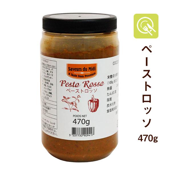 各種野菜をハーブ・チーズ・にんにくなどで味を調えました。トマトの香りが豊かで、オリーブオイルでのばすだけでパスタソースに。パン、カナッペ、サンドイチ、ピザに大変便利。