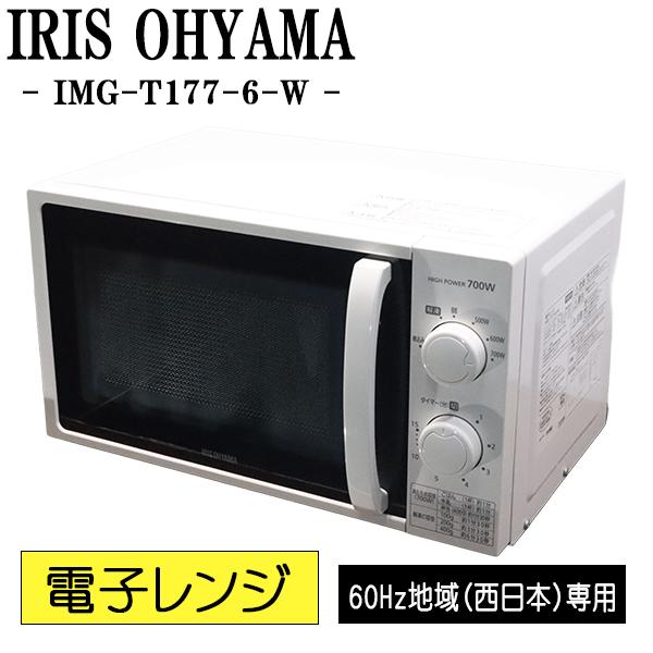 爆買 中古良品　電子レンジメーカー　 ：IRIS OHYAMA/アイリスオーヤマ型式　　 　：IMG-T177-6-W定格周波数 ：60Hz（西日本専用）年式　　　 ：2020年式外形寸法　 ：横幅45.5cm×奥行31.5cm×高さ26....