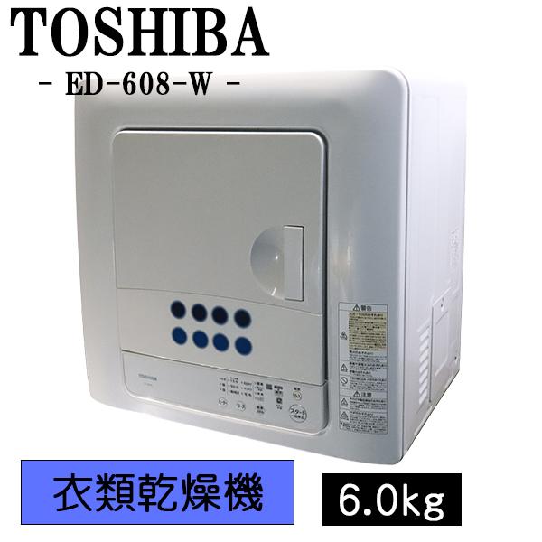 中古良品　洗濯機メーカー ：TOSHIBA/東芝型式　　 ：ED-608洗濯容量 ：6.0kg年式　　 ：2020年式外形寸法 ：横幅65.0cm×奥行52.5cm×高さ65.0cm[機能]　　●抗菌吸音ドラム●ヒートパワー除菌●低騒音設計...