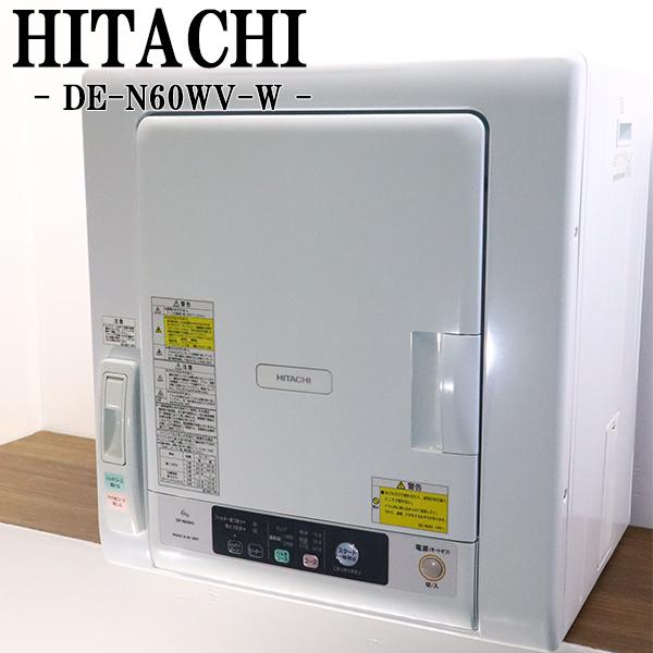 中古良品　洗濯機メーカー ：HITACHI/日立型式　　 ：DE-N60WV-W　電気衣類乾燥機洗濯容量 ：6.0kg年式　　 ：2021年式外形寸法 ：横幅63.0cm×奥行51.6cm×高さ67.0cm[機能]　　●ヒーター＆風乾燥の2...