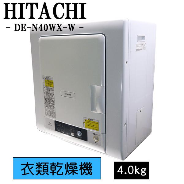 中古良品　洗濯機メーカー ：HITACHI/日立型式　　 ：DE-N40WX-W洗濯容量 ：4.0kg年式　　 ：2021年式外形寸法 ：横幅63.0cm×奥行43.9cm×高さ67.0cm[機能]　　●乾燥機能/温度センサー●待機時消費電...
