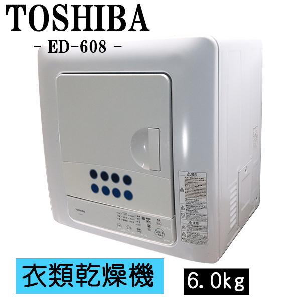 中古良品　洗濯機メーカー ：TOSHIBA/東芝型式　　 ：ED-608洗濯容量 ：6.0kg年式　　 ：2021年式外形寸法 ：横幅65.0cm×奥行52.5cm×高さ65.0cm[機能]　　●抗菌吸音ドラム●ヒートパワー除菌●低騒音設計...