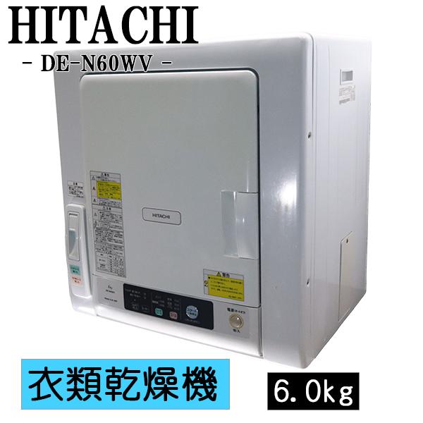 中古良品　洗濯機メーカー ：HITACHI/日立型式　　 ：DE-N60WV-W　洗濯容量 ：6.0kg年式　　 ：2020年式外形寸法 ：横幅63.0cm×奥行51.6cm×高さ67.0cm[機能]　　●ヒーター＆風乾燥の2way 乾燥●...