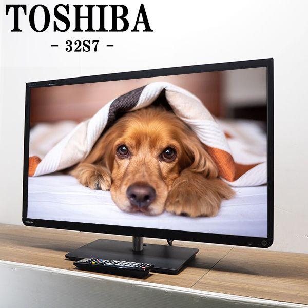 中古　液晶テレビメーカー　 ：TOSHIBA/東芝型式　　 　：32S7サイズ　　 ：32V年式　　　 ：2013年式※製造年により年式が前後する場合あり。※お客様による年式の指定はできません。外形寸法　 ：横幅73.4cm×奥行18.0c...
