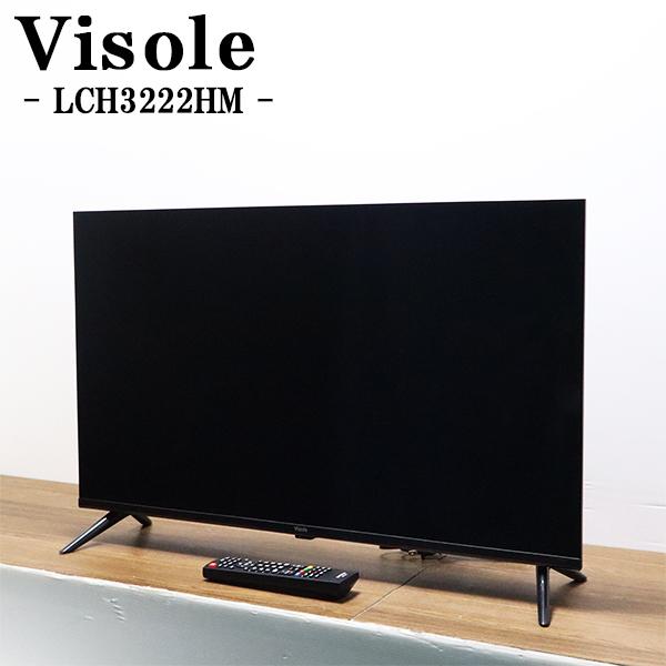 ユニテク 中古 液晶テレビ 一人暮らし 32V 寝室 コンパクト 外付けHDD
