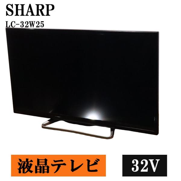 中古液晶テレビメーカー　 ：SHARP/シャープ型式　　 　：LC-32W25サイズ　　 ：32V年式　　　 ：2015年式外形寸法　 ：横幅73.2cm×奥行17.7m×高さ45.9cm[機能]●地デジ、ＢＳ、ＣＳ対応モデル●直下型LED...