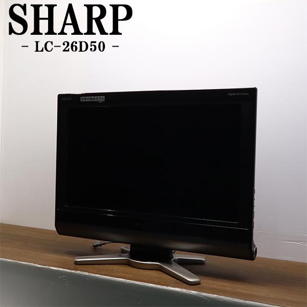 京都芹川　セレクト中古良品　液晶テレビメーカー　 ：SHARP/シャープ型式　　 　：LC-26D50サイズ　　 ：26V型年式　　　 ：2010年式外形寸法　 ：横幅65.6cm×奥行24.1cm×高さ53.0cm[機能]●地デジ、ＢＳ、...