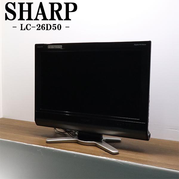 京都芹川　セレクト中古良品　液晶テレビメーカー　 ：SHARP/シャープ型式　　 　：LC-26D50サイズ　　 ：26V型年式　　　 ：2010年式外形寸法　 ：横幅65.6cm×奥行24.1cm×高さ53.0cm[機能]●地デジ、ＢＳ、...