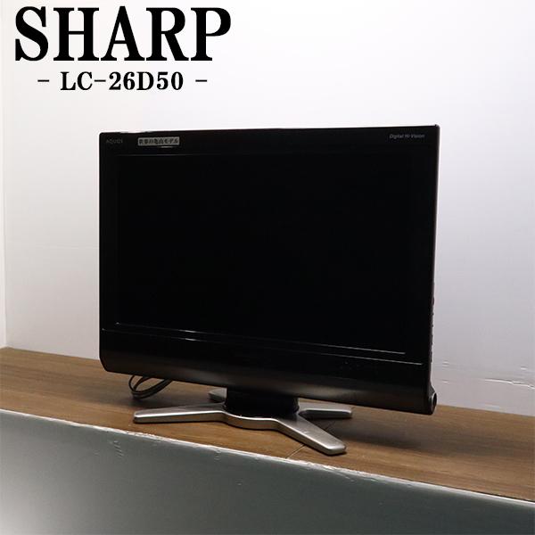 京都芹川　セレクト中古良品　液晶テレビメーカー　 ：SHARP/シャープ型式　　 　：LC-26D50サイズ　　 ：26V型年式　　　 ：2010年式外形寸法　 ：横幅65.6cm×奥行24.1cm×高さ53.0cm[機能]●地デジ、ＢＳ、...
