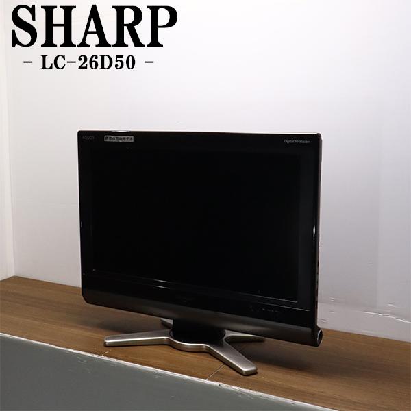 京都芹川　セレクト中古良品　液晶テレビメーカー　 ：SHARP/シャープ型式　　 　：LC-26D50サイズ　　 ：26V型年式　　　 ：2010年式外形寸法　 ：横幅65.6cm×奥行24.1cm×高さ53.0cm[機能]●地デジ、ＢＳ、...