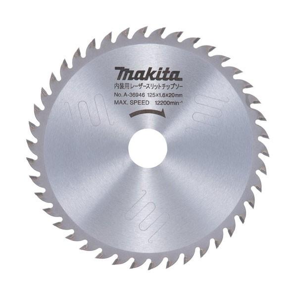 マキタ　マルノコ用チップソー　レーザースリット　一般木材用　Ａ−３６９４６■台金にスリットを施し、樹脂を充填、　制振性を向上させ切断時の音を低減