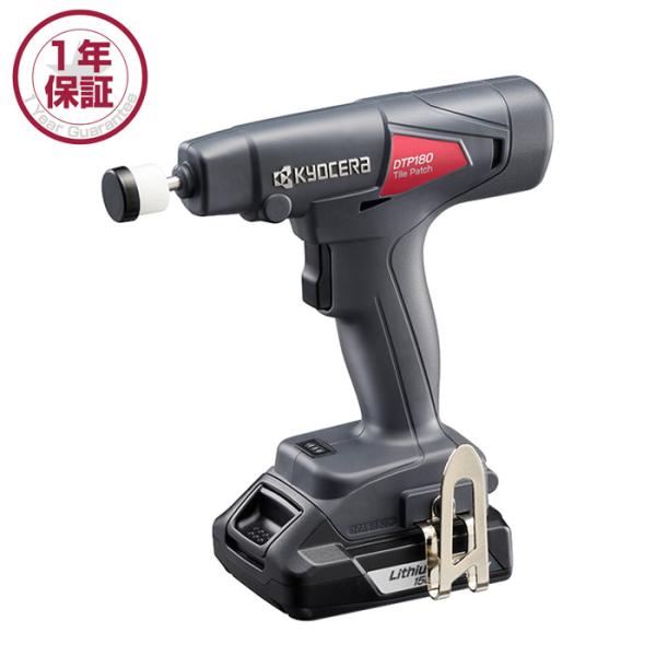 京セラ 18V 充電式タイルパッチ DTP180L1(604200A) ●18V-1.5Ahバッテリ・充電器・ケース付●密着張り工法には欠かせない、専用タイル張り工具●高負荷でも打撃数が落ちにくいハイパワー●握りやすいグリップ●18Vリチウ...