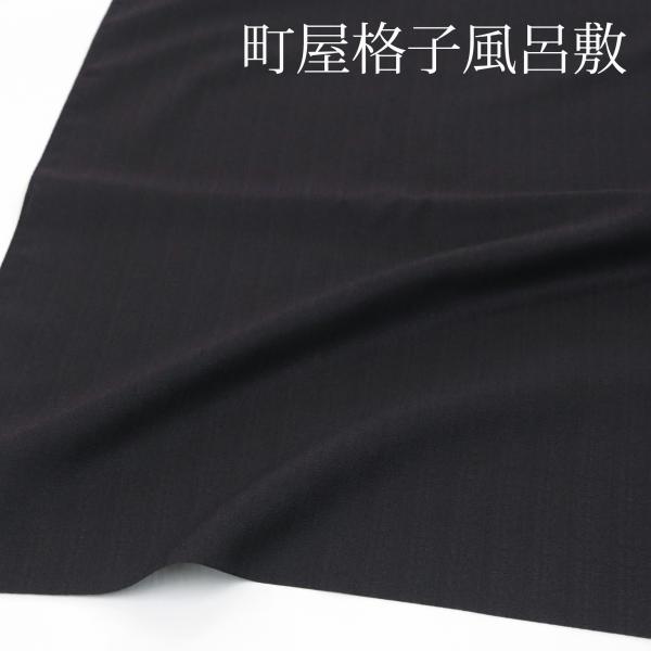 無地感の大判風呂敷です。ポリエステル素材ですので汚れても洗濯ができます。生地はしっかりしておりますが、透かすとお洒落な格子風の織模様が感じられるようになっております。色目はやや紫味を帯びた深い焦げ茶、黒にも近い感じの深い色です。90cmサイ...