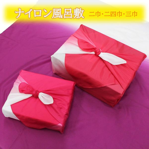 定番のシンプルなナイロンの風呂敷です。ナイロン素材のためシワになりにくく、ご家庭で気軽にお洗濯が可能。繰り返し清潔に使えるため、贈り物の包みやエコバッグ代わりとしてもおすすめです。また、旅行やお出かけ時の荷物の仕分けとしても大変便利です。折...