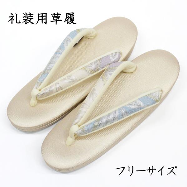 女性用（レディース）のフォーマル・礼装用草履です。ゴールドの草履台に、紫や水色の淡い色が上品な鼻緒が挿げられています。高品質な日本製の草履です。フォーマル・礼装にふさわしく訪問着や附下、色無地などを着用時の履物として最適です。また成人式の振...