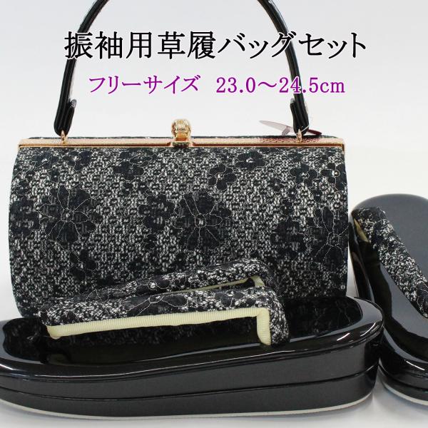振袖向きの草履バッグセットです。草履は卒業式の袴衣装に合わせてもお使いいただけます。白のベース生地に銀糸でデザインされた黒のレース調の柄がおしゃれな印象です。■おすすめPOINT！・可愛らしく華やかで美しいデザイン・金属パーツ部分も綺麗な仕...