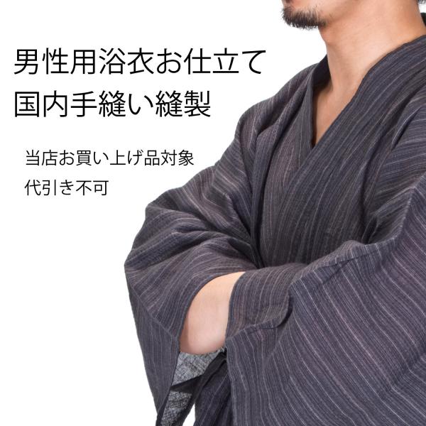 マイサイズのお誂え浴衣が人気です。自分の寸法に合った浴衣は体にフィットして着心地が良く、着付けも楽で着姿も美しいというメリットがあります。お仕立て代は少々かかりますが、一度マイサイズ浴衣を着るともう既成サイズには戻れなくなるくらい快適に着用...