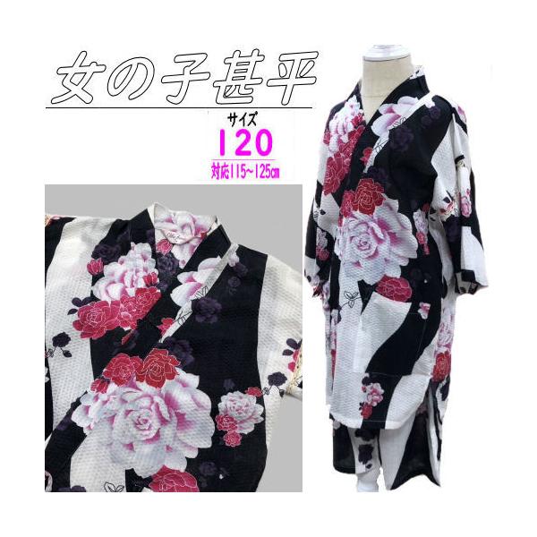 商品名　甚平　女の子　女児じんべい　「薔薇柄」サイズ　１２０サイズ　　適応身長・約１１５〜１２５ｃｍ　　胸囲・約５７〜６３ｃｍ　　ウエスト・約５１〜５７ｃｍ素材　綿１００％（リップル生地）色　白黒地　製造　中国商品説明 涼しげな綿リップル素...