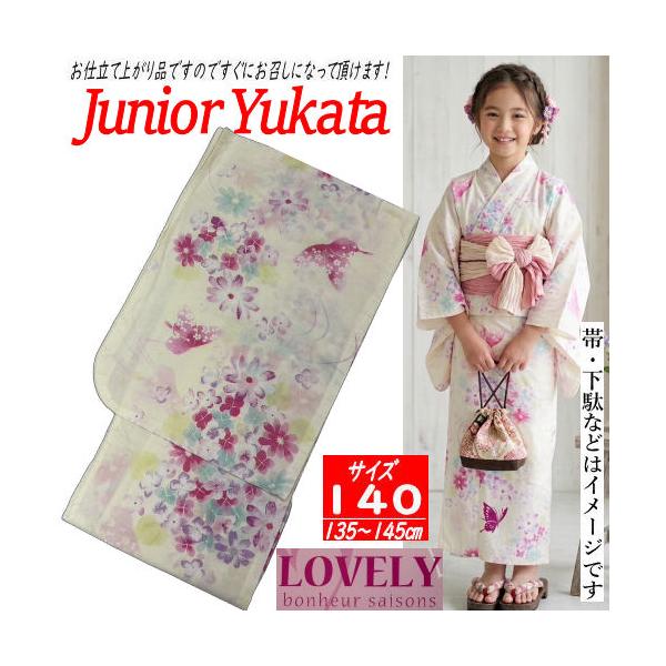 商品名　女の子ゆかた　「花に蝶々」柄・お仕立て上がり品　ブランド「bonheur saisons（ボヌールセゾン）」サイズ　サイズ・１４０ｃｍ　身丈・約１４０ｃｍ　袖丈・約６０ｃｍ　裄丈・約６３ｃｍ　適応サイズ/１３５ｃｍ〜１４５ｃｍ前後の...