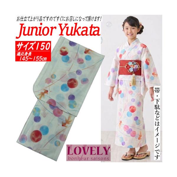 商品名　女の子ゆかた　「金魚に水玉」柄・お仕立て上がり品　ブランド「bonheur saisons（ボヌールセゾン）」サイズ　サイズ・１５０ｃｍ　身丈・約１５０ｃｍ　袖丈・約４９ｃｍ　裄丈・約６５ｃｍ　適応サイズ/１４５ｃｍ〜１５５ｃｍ前後...