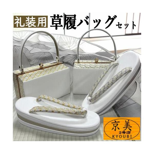 商品名　草履バッグセット　帯地（鱗柄）　合皮帯地デザイン商品説明ニュアンスカラーが美しい3枚芯の草履を使用したスクエアシェイプの高級草履バッグセットです。上品な帯地の質感を使用し、スクエアシェイプで唯一無二の草履バッグを目指して制作しました...