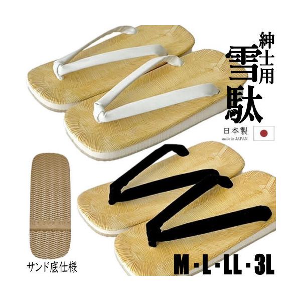 商品名　紳士雪駄（草履）　サンド底（スポンジ）　男物カラー　台／黄畳　鼻緒／白or黒素材　表/塩化ビニール（中綿入り）　底/スポンジ　裏/ビニール　鼻緒素材/合皮製造　日本製商品説明履きやすさと丈夫さ、風合いのあるシンプルデザインが好評の紳...