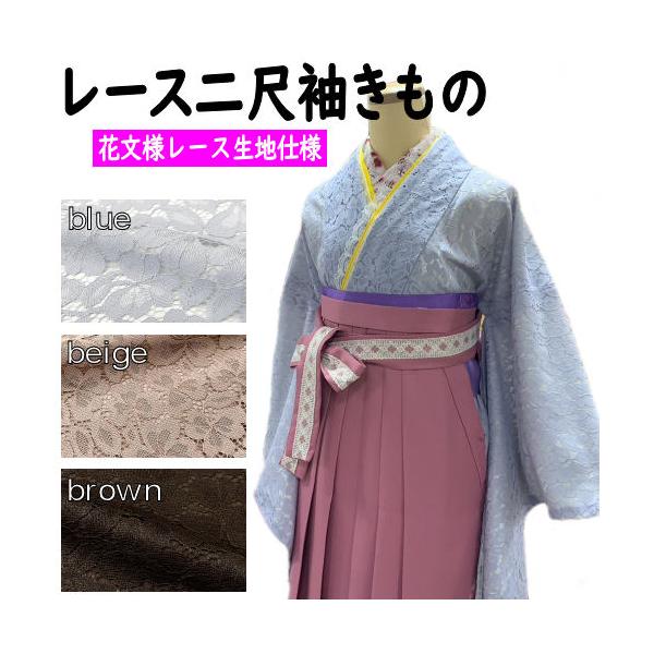 商品名　二尺袖きもの　袴用きもの・広衿仕立て・お仕立て上がり品サイズ　フリーサイズ：　身丈／約１１０cm・袖丈／約７６cm・裄／約６８cm　適応身長：約１５８cm〜１７０cm前後の方素材／材質　　ポリエステル１００％製造　中国ご注意事項モニ...