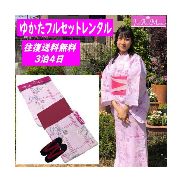 商品名ゆかたフルセットレンタル「撫子」柄　【JAMブランド】浴衣レンタル期間３泊４日(商品はご着用日の２日前に到着するよう発送致します。)サイズフリーサイズ身丈／１６５センチ・袖丈／４９センチ・裄／６８センチ対応身長／約１５２センチ〜１６８...