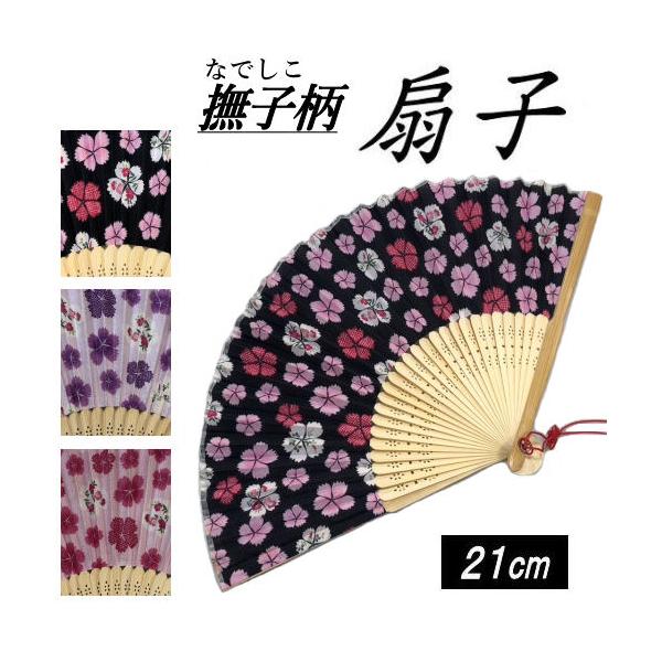 商品名　紙扇子　「撫子（なでしこ）」　１本サイズ　長さ　約２１ｃｍ（７寸）　広げた時の横幅　約３８ｃｍ素材　紙・竹・PVCカラー　ブラック　パープル　ピンク製造　中国用途　普段使い・ビジネスシーン・着物や浴衣とのコーディネート・プレゼント・...