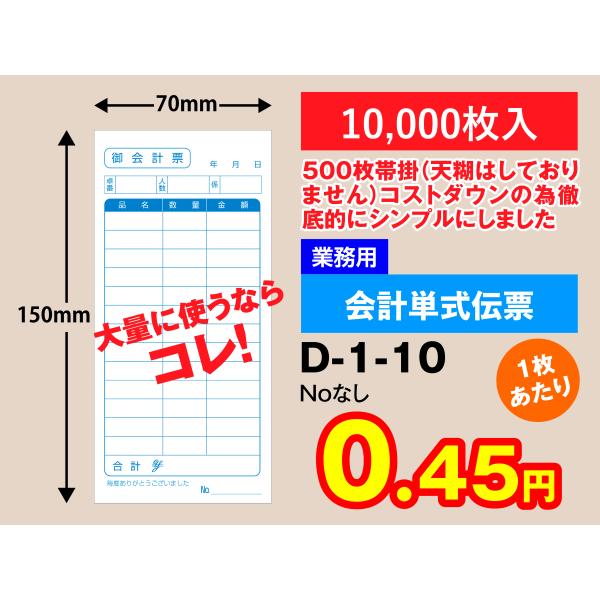 当店でも特にお得な人気商品です!!天糊やマーブル巻き等の工程は省き、徹底的にコストを押さえました●切り離すことなくすぐにお使いいただけます。●大量に使用し、とにかくコストを重視したい方にお薦めです。●500枚毎に帯掛けしてお届け致します。●...