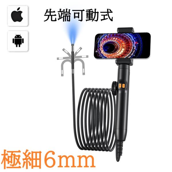 ・商品名：360度首振りマイクロスコープ　3606・レンズ画素：200万画素・レンズサイズ：6mm・防水等級：IP67（先端レンズと金属パイプ部分のみ）・調整可能な角度：360度首振り可能・ケーブル長さ：1m・2m・最適観測距離：2〜10c...