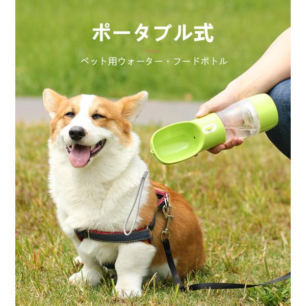 商品名：ペット用ポータブル式ウォーター・フードボトルサイズ：底部直径70mm長さ255mm容量：水258ML　フード200ML素材：PC素材　 ABC素材商品カラー：ピンク、グレー、グリーン、ブルー商品のカラーが豊富でお選びいただけますよ！...