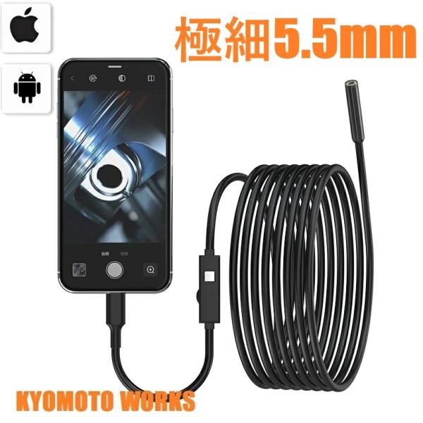 ・商品名：android＆iPhone兼用マイクロスコープYPC330・レンズ画素：200万画素・レンズサイズ：5.5mm・防水等級：IP67（先端レンズと金属パイプ部分のみ）・水平視野：78度・ケーブル長さ：1m・3m・5m・10m・最適...