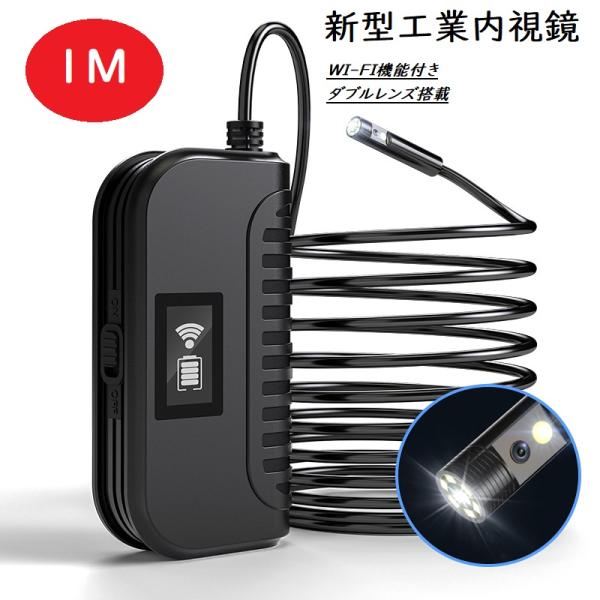 ・商品名：3m　WI-FI機能付きダブルレンズ搭載 マイクロスコープ・型番：kg-wifi-0205・画素数：最大1280×720・レンズサイズ：8mm・防水等級：IP67（先端レンズと金属パイプ部分のみ）・水平視野：70度・ケーブル長さ：...