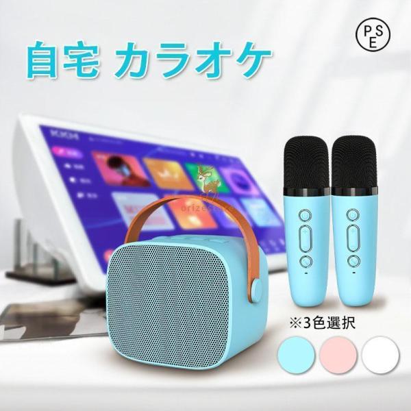 カラオケ 家庭用 カラオケセット 子ども カラオケマイク ワイヤレスマイクシステム 2ハンドヘルドマイク 子供 スピーカー bluetooth おしゃれ pc キャンプ 車内*海外から発送いたします。＊簡易梱包の為、お受け取り時にたたみ皺/...