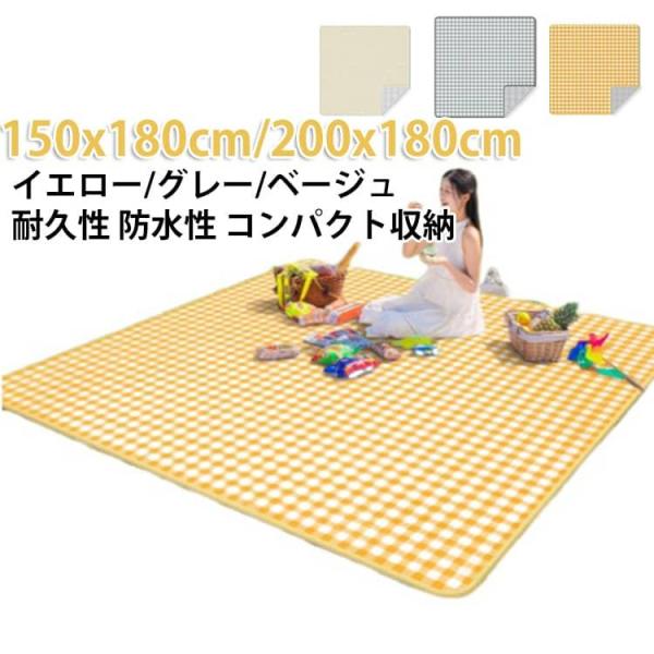 商品名:厚手 軽い クッション 防水 アルミシート テント 洗える 大判 レジャーシート ピクニックシート 折りたたみ クッション 収納 軽量 レジャーマット グランドシート キャンプマット インナーマット チェック 大きい アルミ 収納 ...