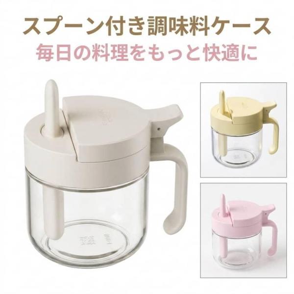 商品名:スパイスボトル 調味料ケース 塩 ガラス 砂糖 スプーン付き スプーン付き調味料ケース 密閉 保存容器 調味料ボトル スパイス入れ 調味料入れ 調味料ストッカー 小分け キッチン収納 スプーン一体 漏れ防止 湿気防止 送料無料   ...