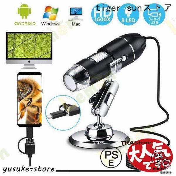 【Android/PC対応】本商品はPC、Androidスマホ対応、専用のAPP / ソフトウェアを使って、スマホ / PCの画面で顕微鏡の撮影映像が見えます。静止画＆動画撮影が可能。【操作簡単・シェア便利】APP / ソフトウェア内の撮影...