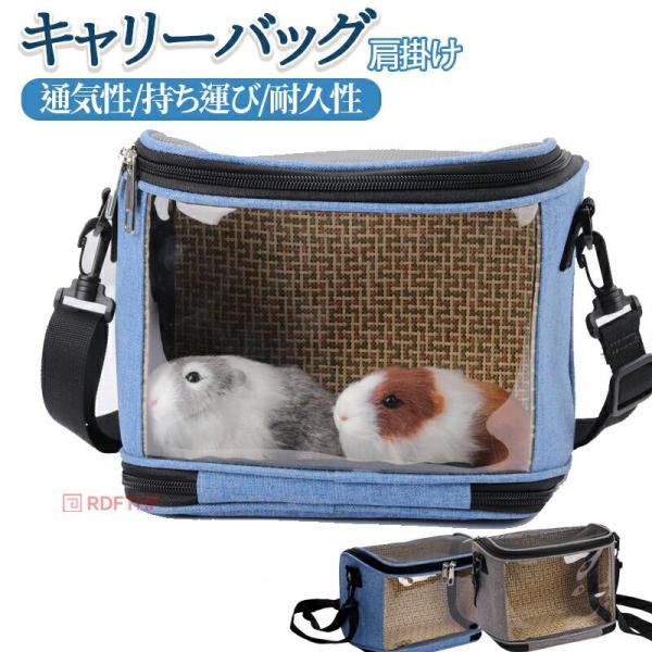 商品情報内容 ペットキャリーバッグ素材/材質 素材：PVE、オックスフォードなどカラー ブルー、グレーサイズ/重さ 長さ：約25cmまち：約14.5cm高さ：約18cm　約300g：肩紐：約60?120cm（調節可能）手作業で測定しているた...