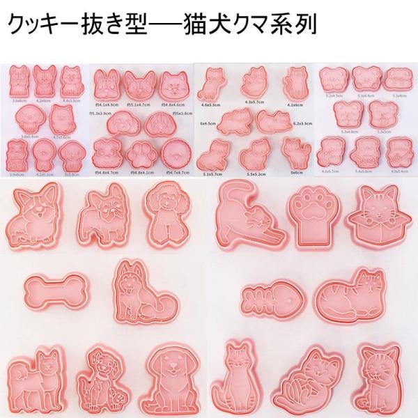 ※商品情報 動物系列：動物クッキー型 材質：PP サイズ：具体的なサイズは画像をご覧ください~ 手作業で測定する場合は、1?3 cmの誤差を許容してください。 ※ご購入頂前にかならずご確認下さいませ。 ※商品ページに記載のサイズと商品タグに...