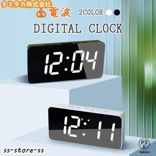 デジタルフォントがそのままディスプレイになったスタイリッシュなLEDクロック電波機能わずらわしい設定不要！電源をいれると電波の受信を開始しますアラーム機能でアラームを3つまで設定でき、アラーム間隔を5日・7日から設定ができます自動調光機能夜...