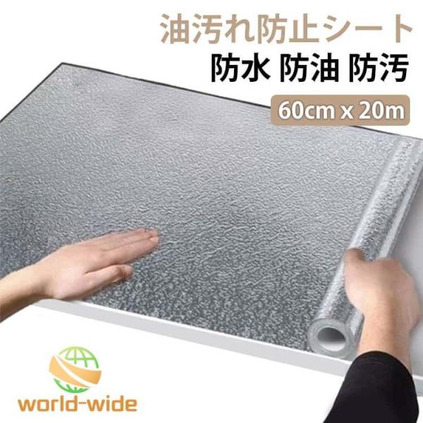 商品名:アルミシート 汚れ防止 耐油シート DIY 耐熱シート リフォーム 油汚れ防止 保護シート はがせる キッチンシート 台所 リメイク 掃除簡単 剥がせる壁紙 キッチン 汚れ防止シート キッチン用品 送料無料 防汚フィルター     ...