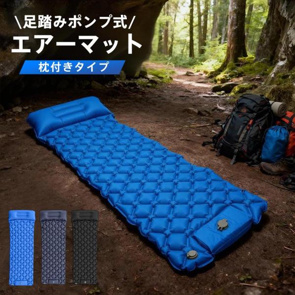 商品詳細:カラー:/ブラック/ネイビー/ブルーサイズ:/シングルサイズ★検索キーワード:爆買 収納便利 防水防潮 足踏み式 内蔵ポンプ 防水仕様 防災グッズ レジャーマット 厚手 軽量 持ち運び便利 ピクニック テント シュラフ 花見 運動...