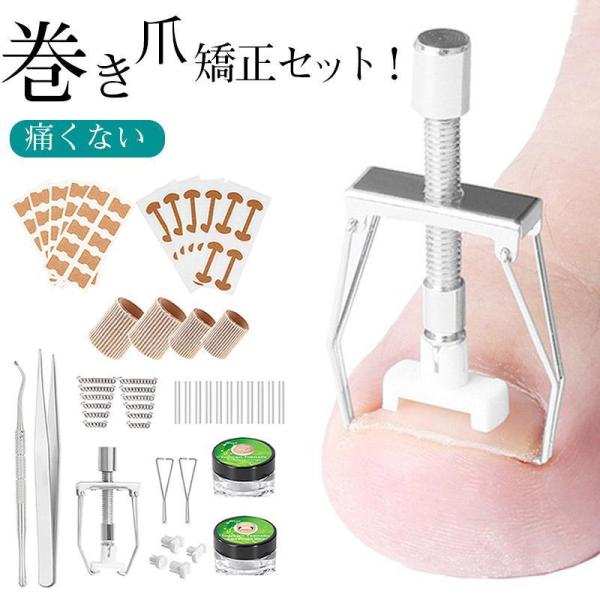 商品詳細:【キーワード】巻き爪矯正 セット 自分で 20分だけ 爪切り 巻き爪クリップ ワイヤー 陥入爪 巻き爪 ネイル ネイルエイド 矯正グッズ 自宅で矯正 補正【商品説明】【セット内容】 矯正器具本体×1、爪押え具×5種、爪垢取り×1、...