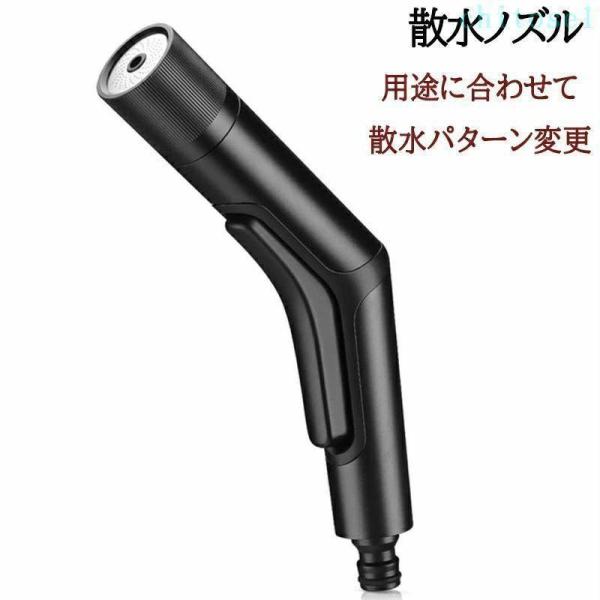 散水ノズル 高圧 洗車ウォーターガン 噴射 漏れ防止 強力洗浄ガン 多水型 車 バイク 自転車 ボディー洗車