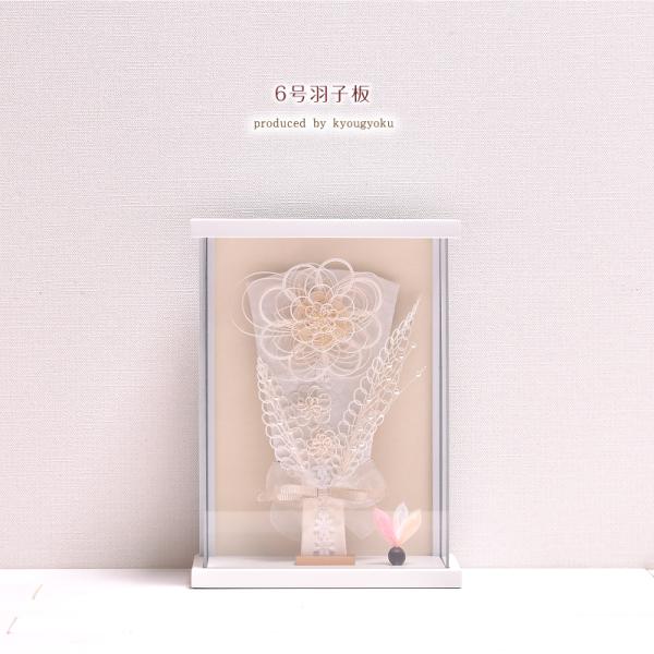 【選べる3種類】羽子板   お祝いコンパクトサイズのお洒落な6号つまみ羽子板飾り。人気の「ホワイト」と「ナチュラル」のケースにお洒落な3種類の羽子板をセットしました。お部屋のインテリアとしてもいかがですか【名入り木札】プレゼント！お子様のお...