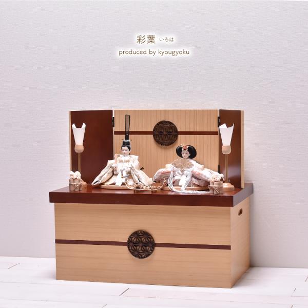 【雛人形 収納飾り】ひな人形 コンパクト京玉オリジナルのコンパクトな収納飾りしまう時は1つの箱に収まりますので、コンパクトになり小スペースに収納できます！【名入り木札】プレゼント！お子様のお名前・生年月日をお入れした京玉オリジナルの木札を製...