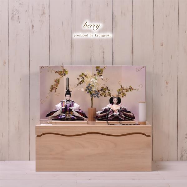 【雛人形 収納飾り】ひな人形 コンパクト京玉オリジナルの限定お雛様！紫ぼかしの生地に総桜刺繍仕立ての品のある衣裳ですしまう時は1つの箱に収まりますので、コンパクトになり小スペースに収納できます！【名入り木札】プレゼント！お子様のお名前・生年...