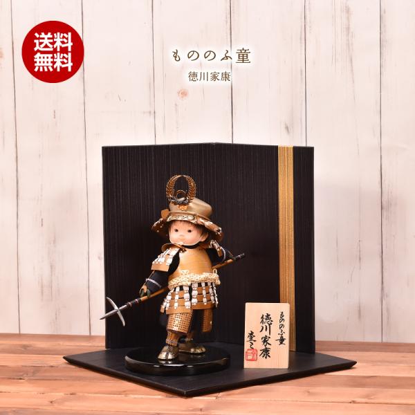 五月人形 コンパクト おしゃれ 壹三作可愛くて凛々しいお顔が人気の、壹三作のもののふシリーズ【名入り木札】プレゼント！お子様のお名前・生年月日をお入れした京玉オリジナルの木札を製作いたします。※ ご購入手続きの際に、お子様のお名前、生年月日...