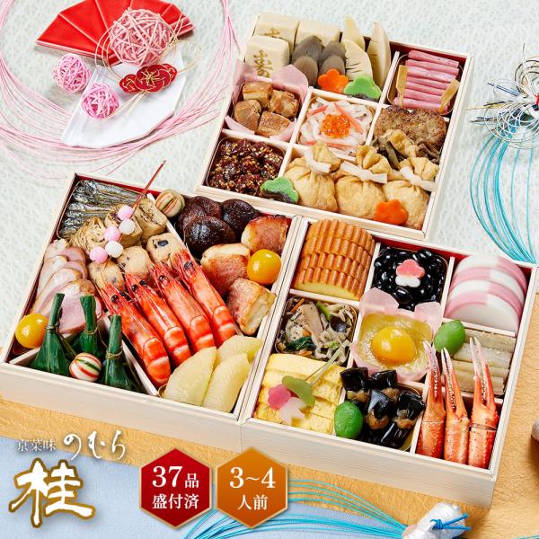 杉柄の三段重に、山海の美味に甘味や畜肉を加え彩り豊かに詰合せました。ご家族でにぎやかに、楽しく囲める一品です。